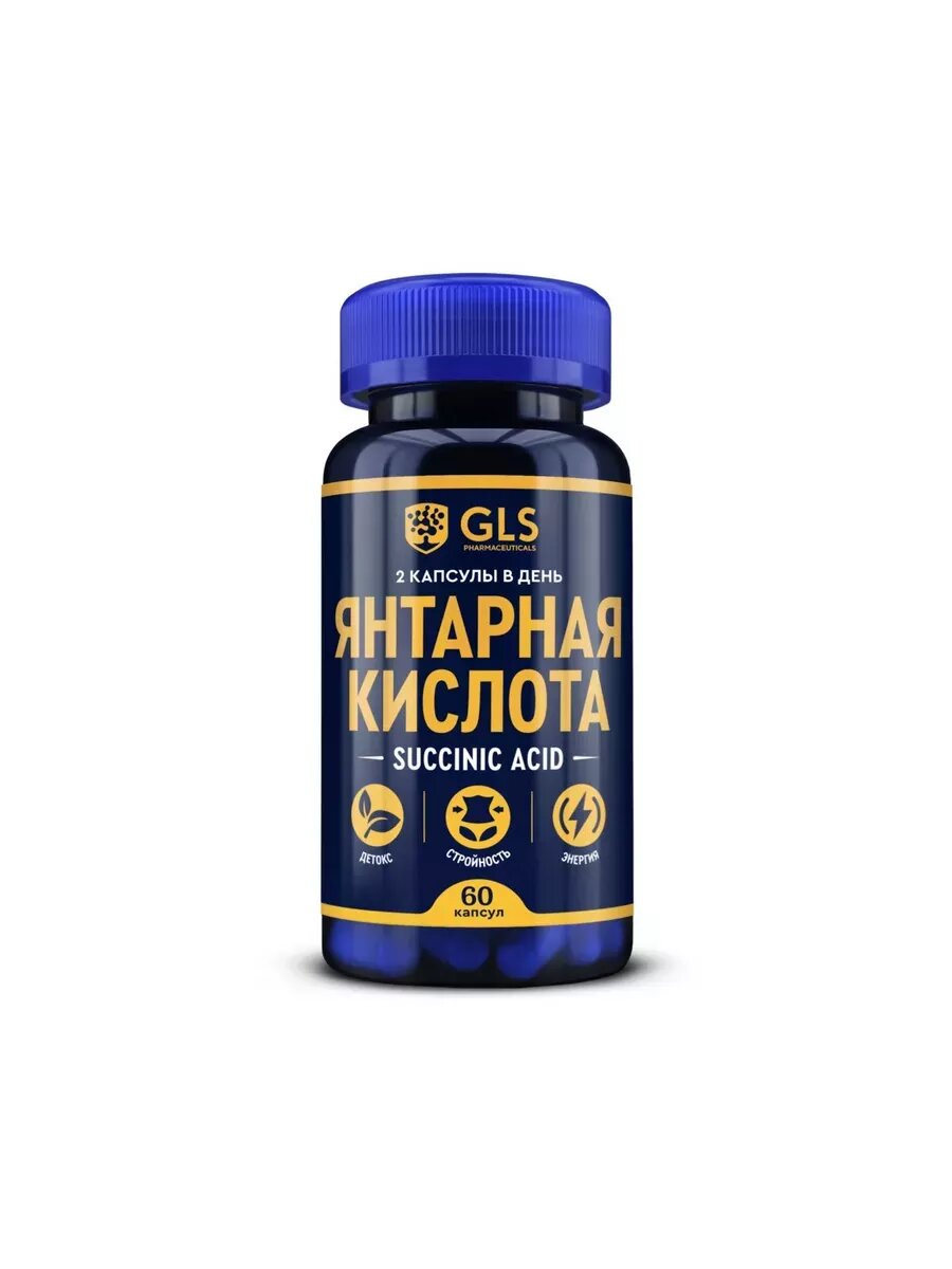 Gls янтарная кислота 60 шт. капсулы массой 400 мг