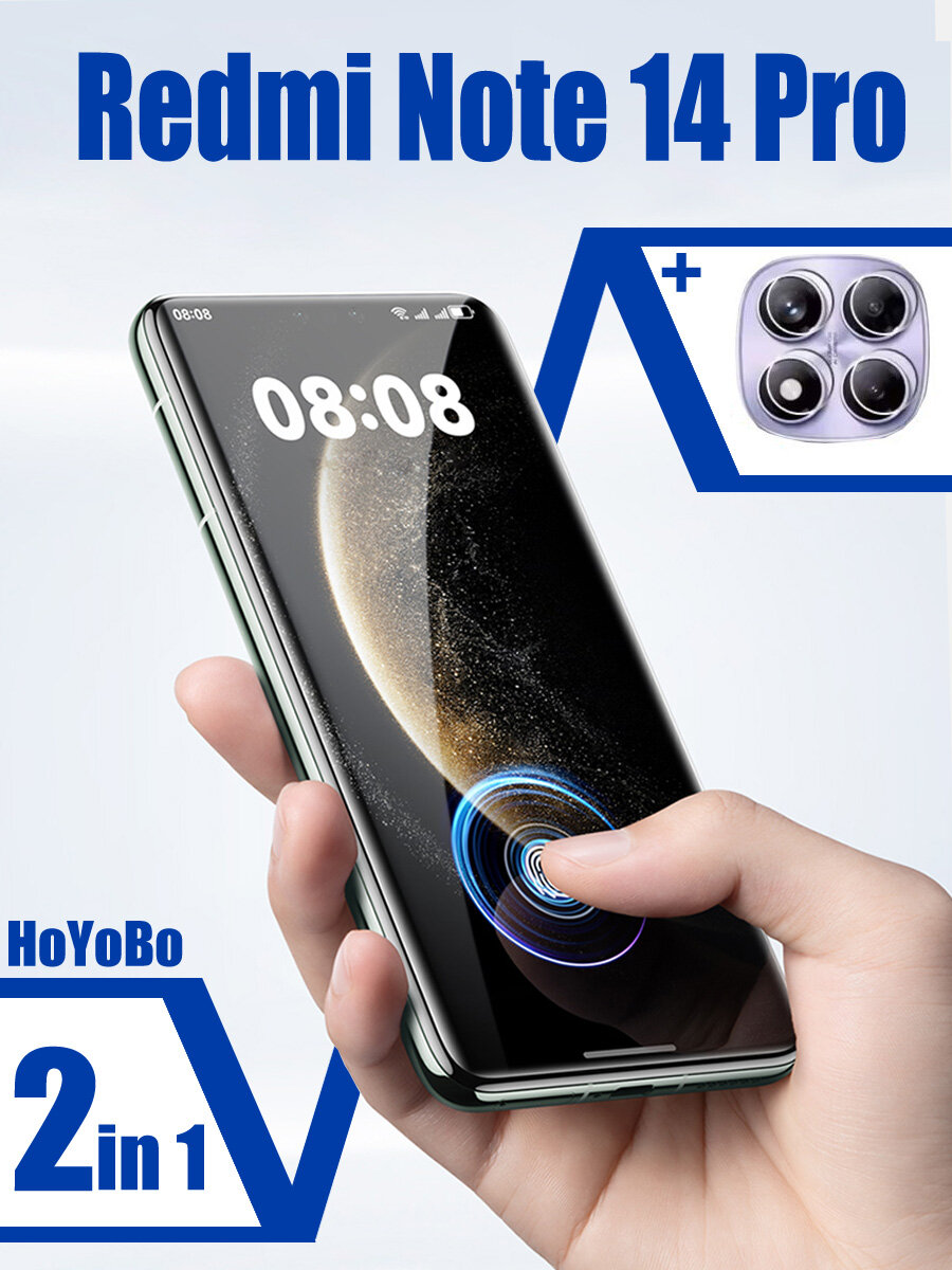 2 в 1 Полное покрытие защитное стекло для Xiaomi Redmi Note 14 Pro стекло