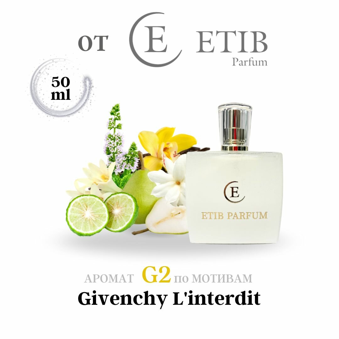 Духи ETIB Parfum G2 50мл