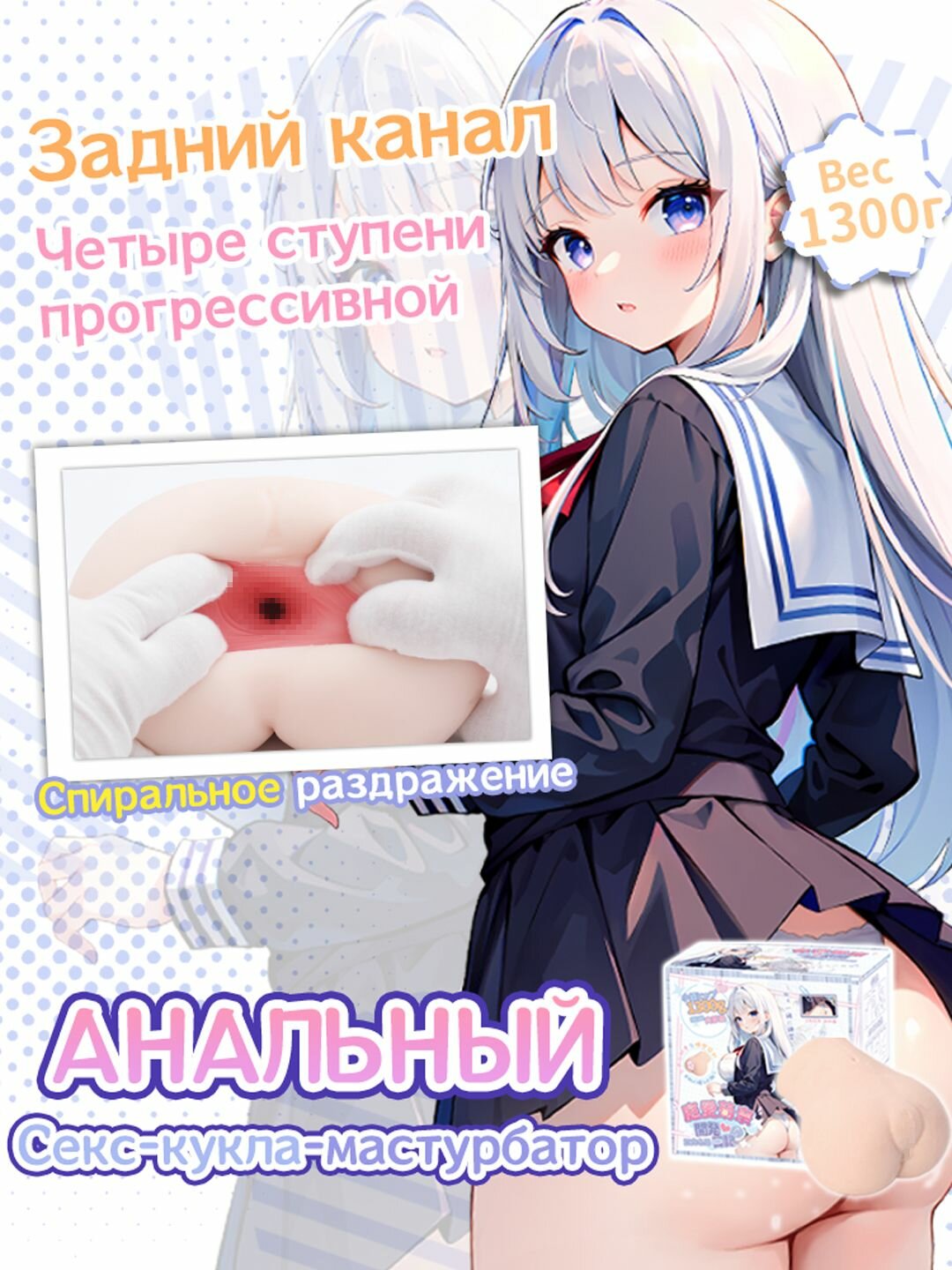 Мастурбатор