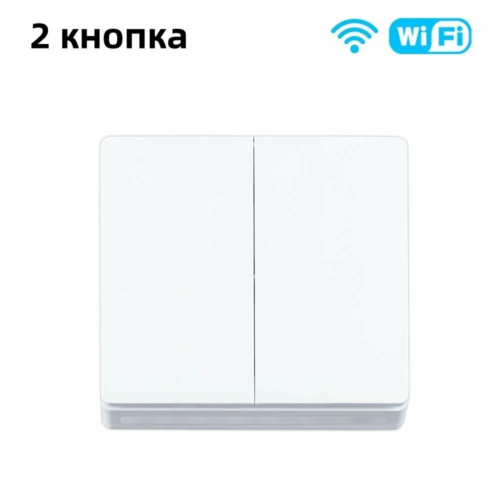 Manhot Умный выключатель 2-клавишный Tuya WiFi, без нуля и с нулем, таймерные настройки/Alexa голосовой помощник. белый.