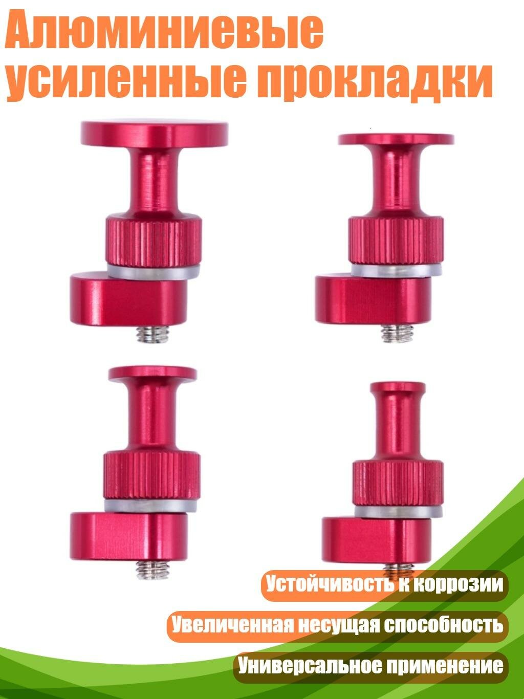 Алюминиевые усиленные прокладки