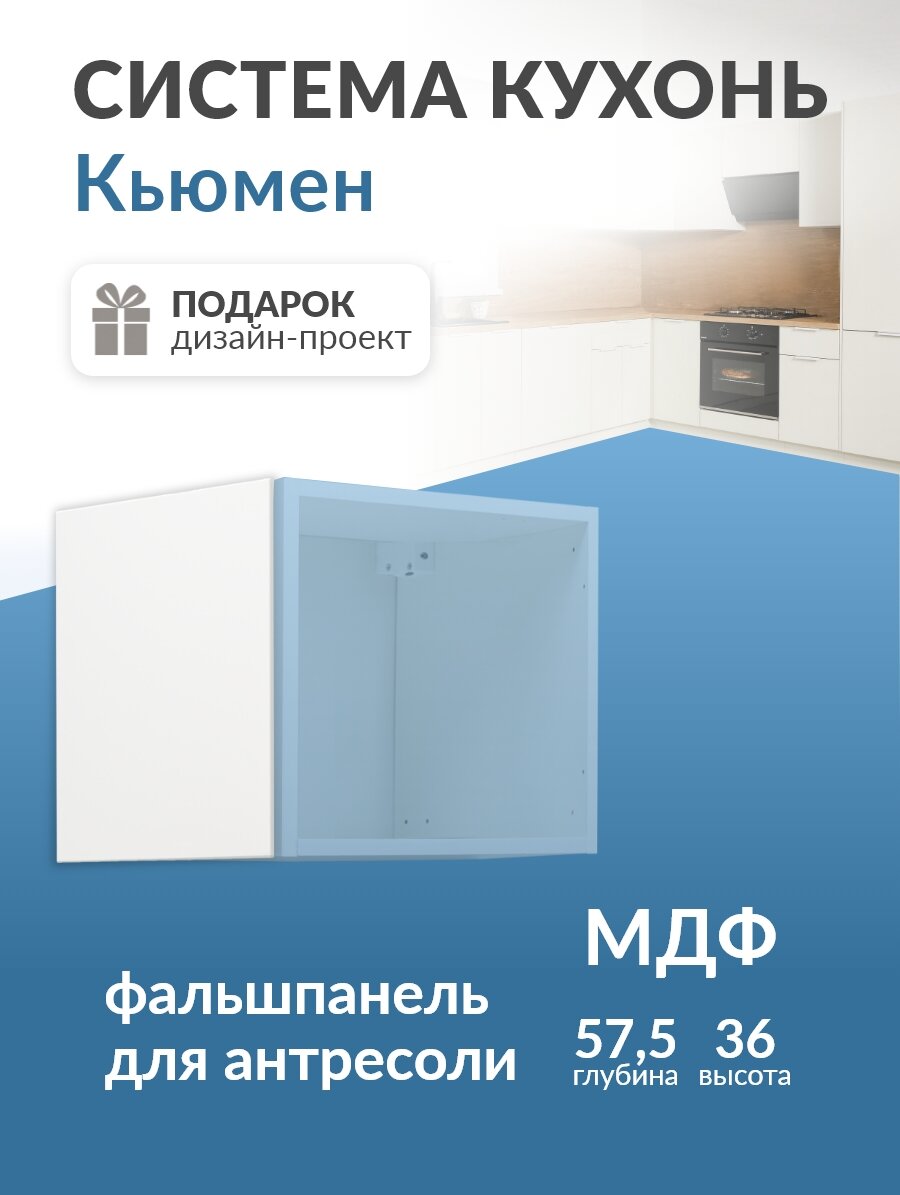 Фальшпанель МДФ для антресоли