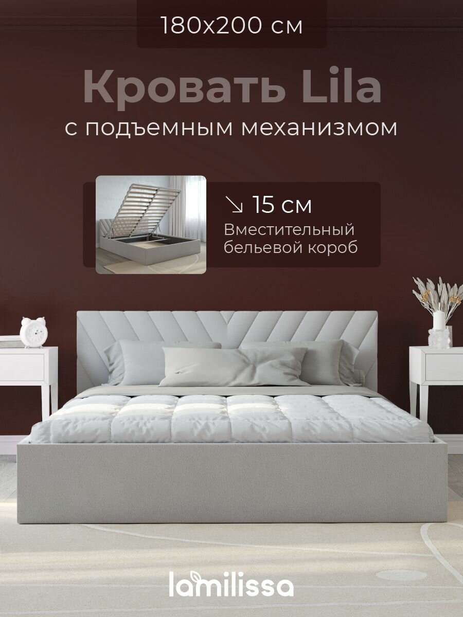 Кровать Hugge Lila 180x200 с подъемным механизмом, ортопедическое основание, темно-бежевый