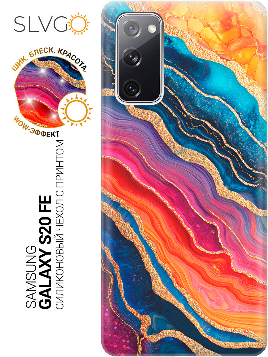 Силиконовый чехол на Samsung Galaxy S20 FE с принтом Золотые нити мрамора, trn