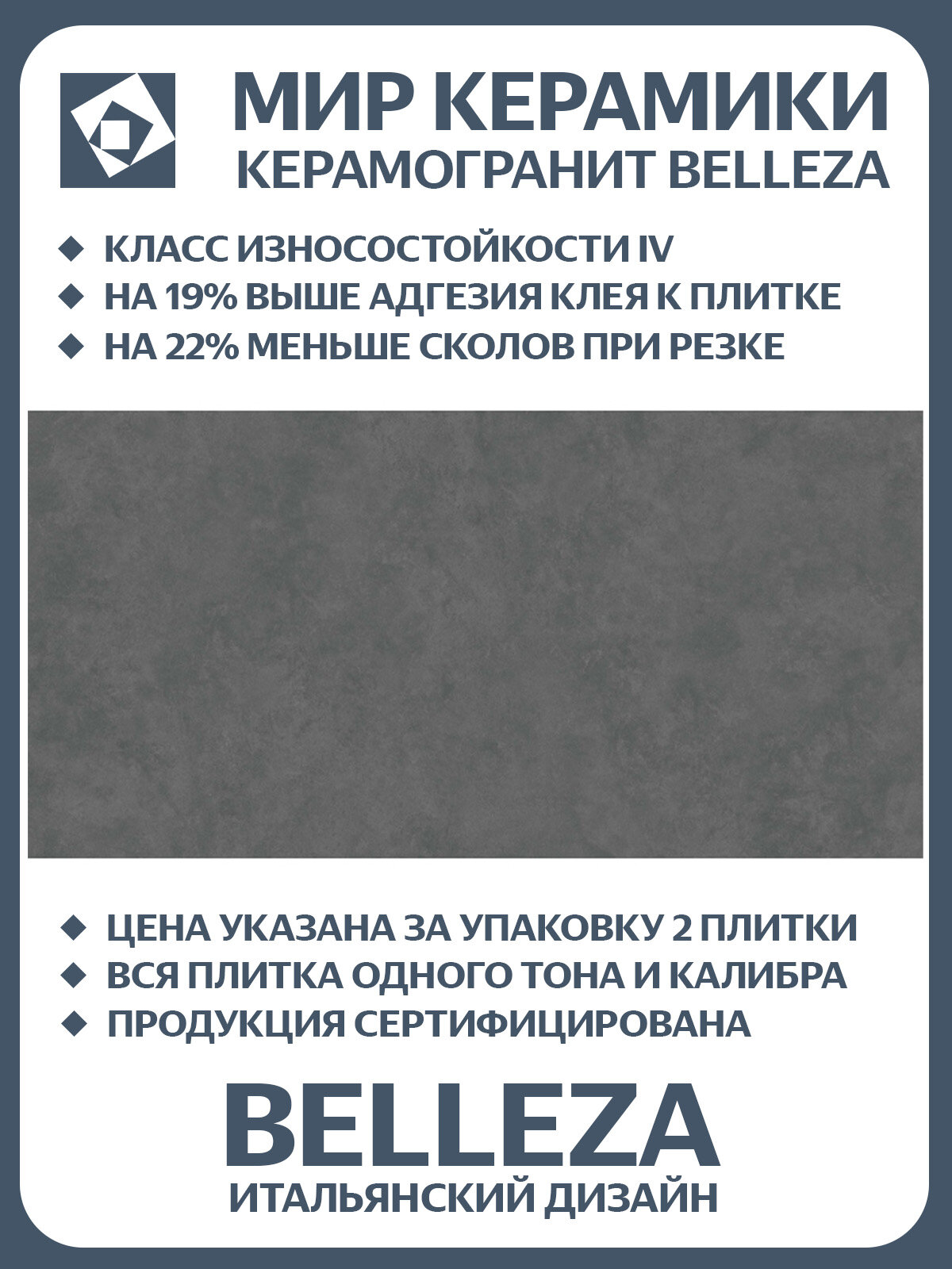 Керамогранит Belleza Necter Nero Slate 60х120 см, матовый, рельеф, под камень, цена за упаковку