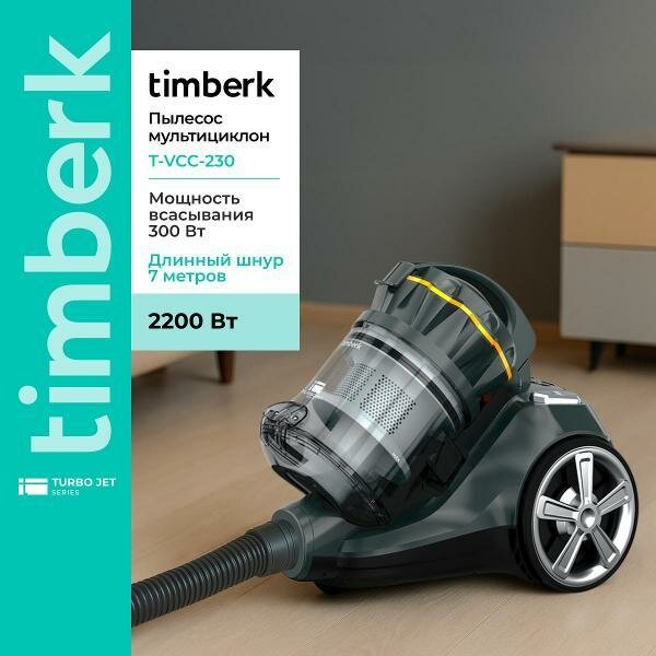Пылесос напольный Timberk T-VCC-230