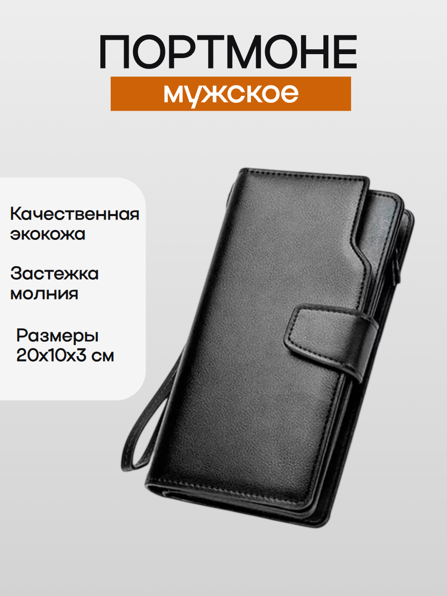 Чехол клатч