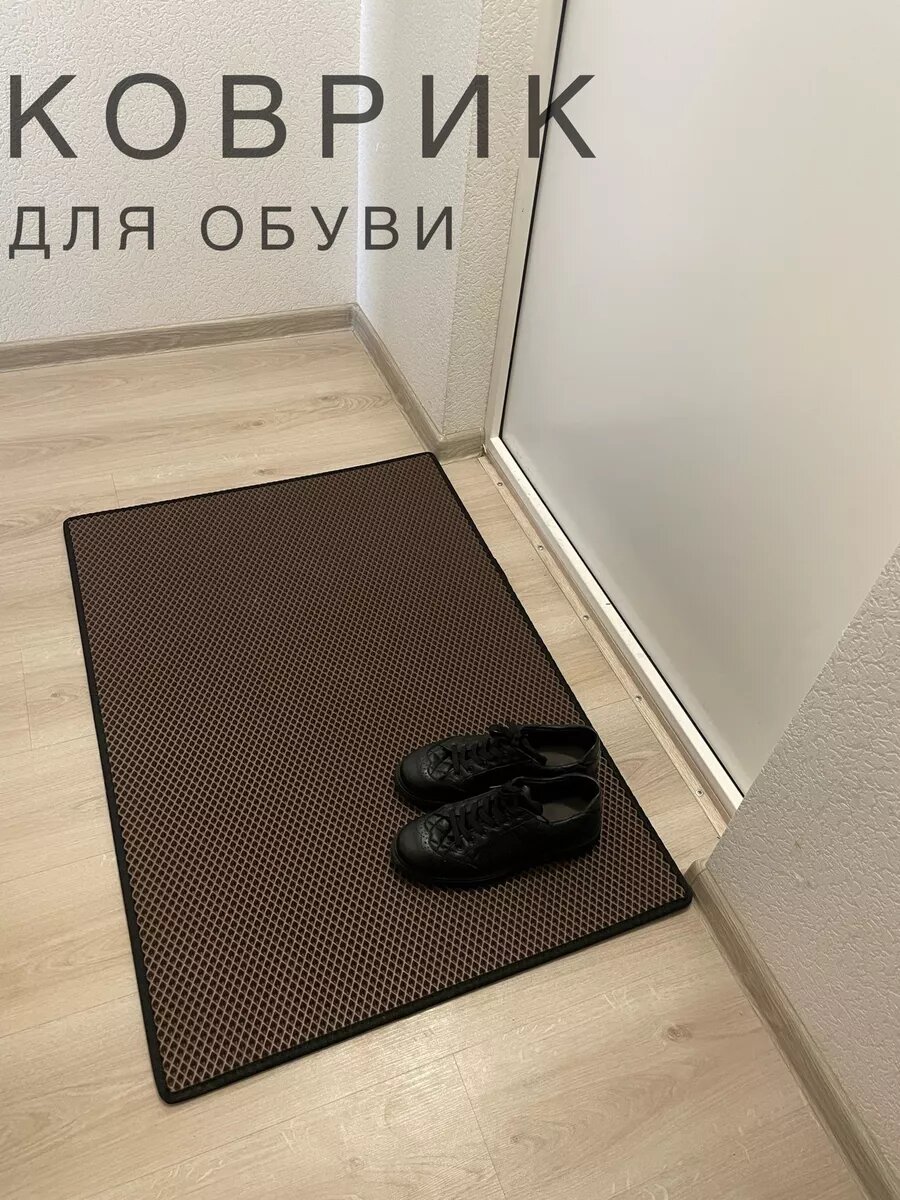 Коврик в прихожую придверный эва 100х70 см