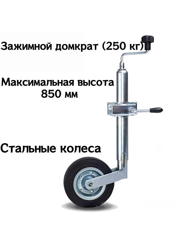 Запчасти для прицепа, 0.63 м, нагрузка до 250 кг, 1 шт. Подкатное колесо
