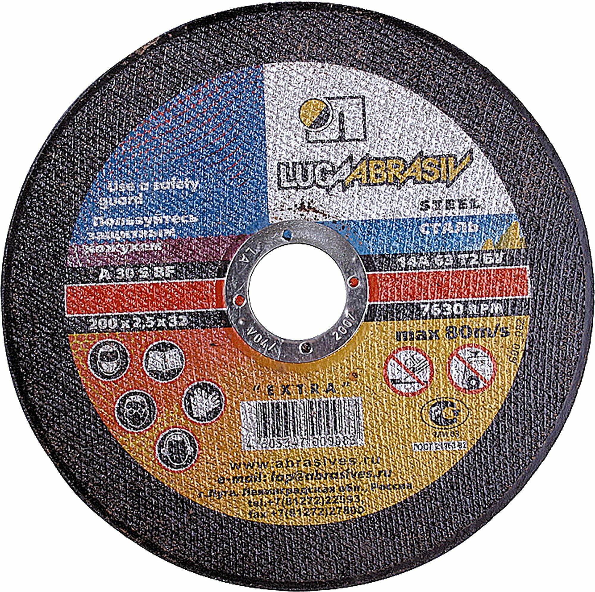 Луга 115 x 2.5 x 22.2 мм для УШМ круг отрезной по металлу 3612-115-2.5