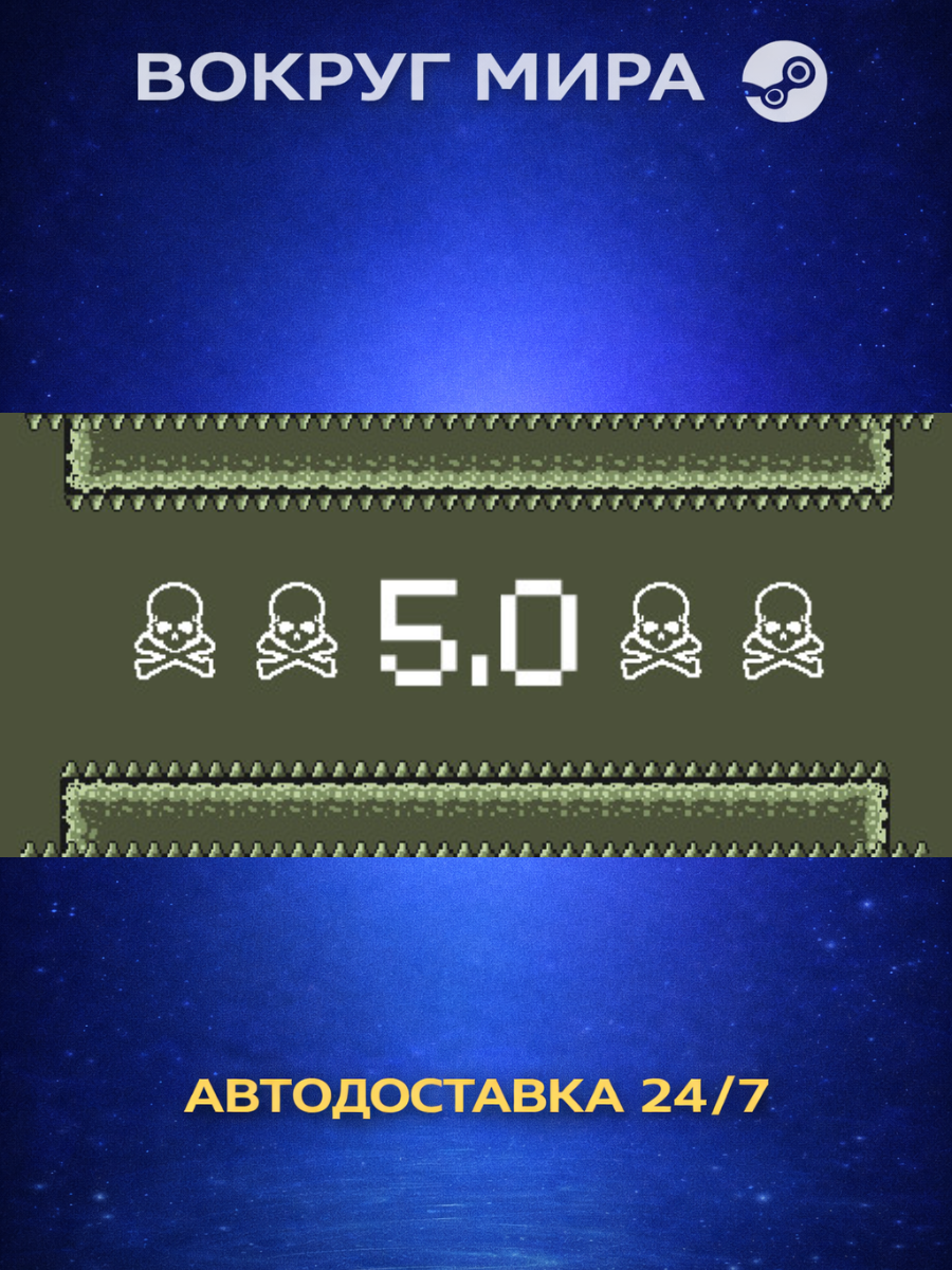 5.0 Подарок для Steam PC (ПК) | Страна Активации Россия | Автовыдача