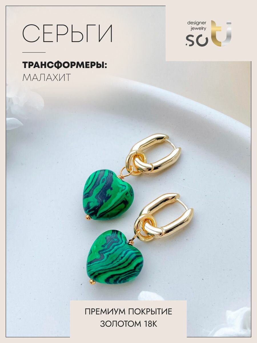 Подвеска для серег