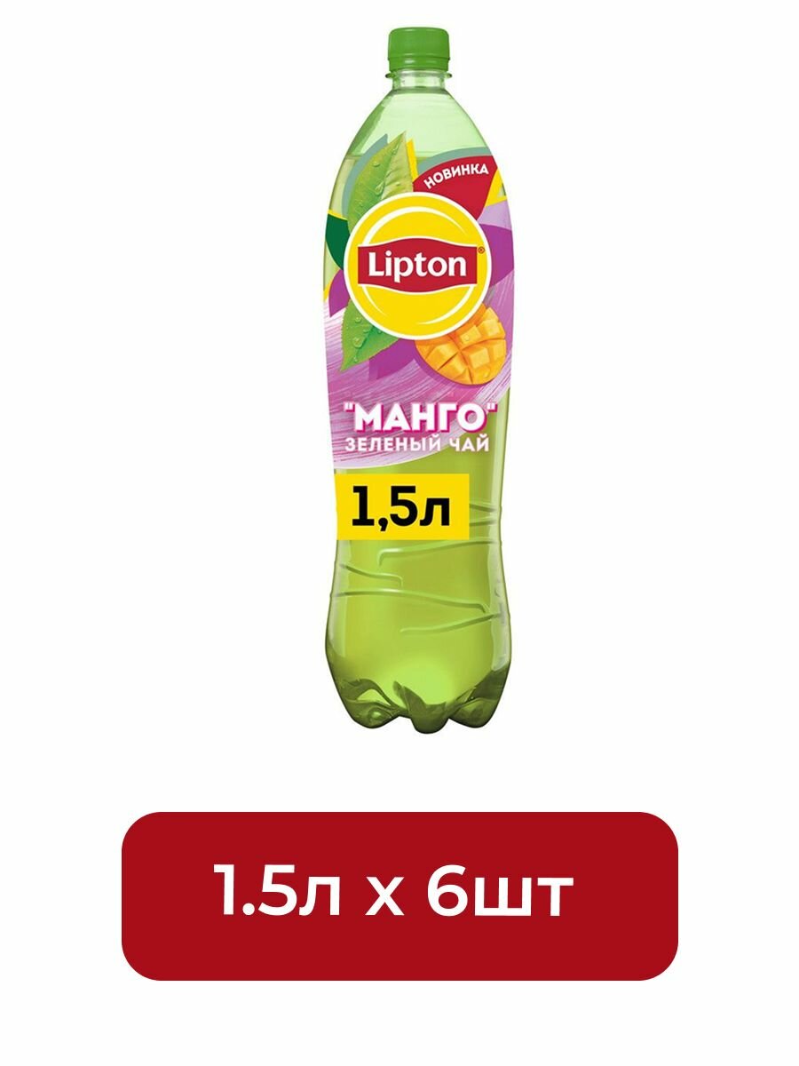 Холодный чай Lipton зеленый со вкусом Манго, 1500мл. Упаковка 6 шт.
