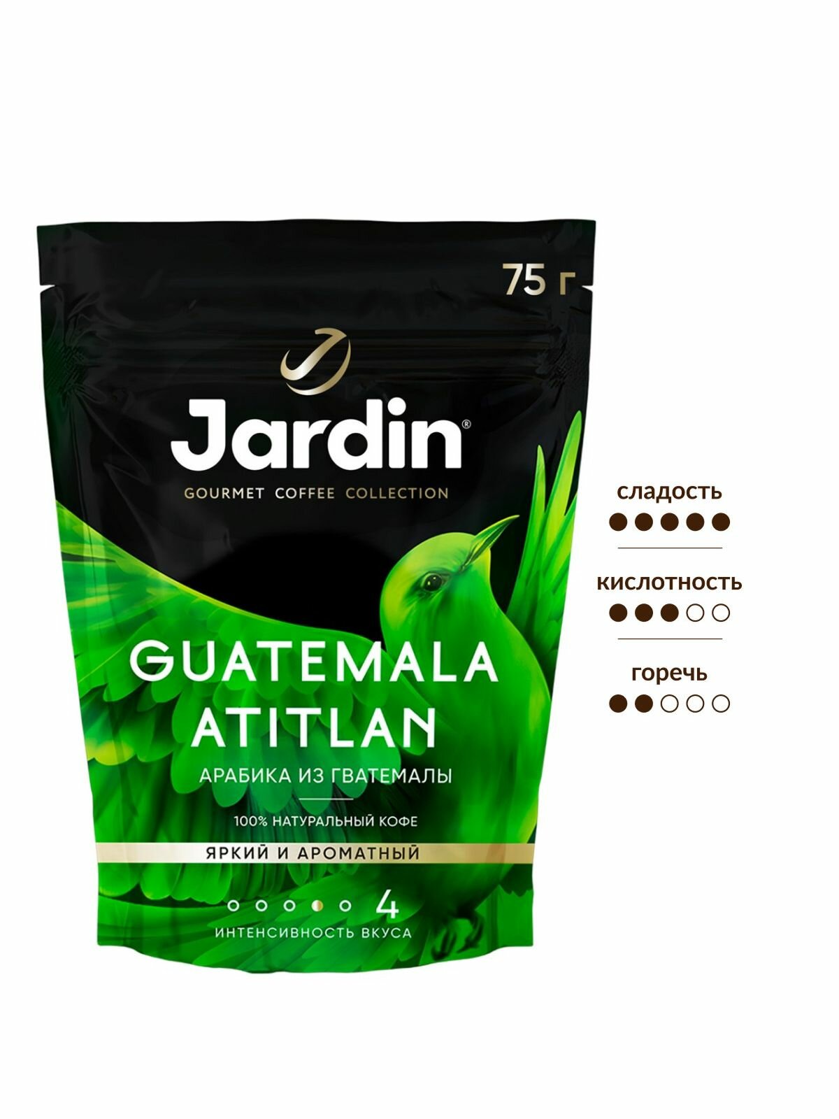 Кофе Jardin Гватемала Атитлан растворимый, 75г