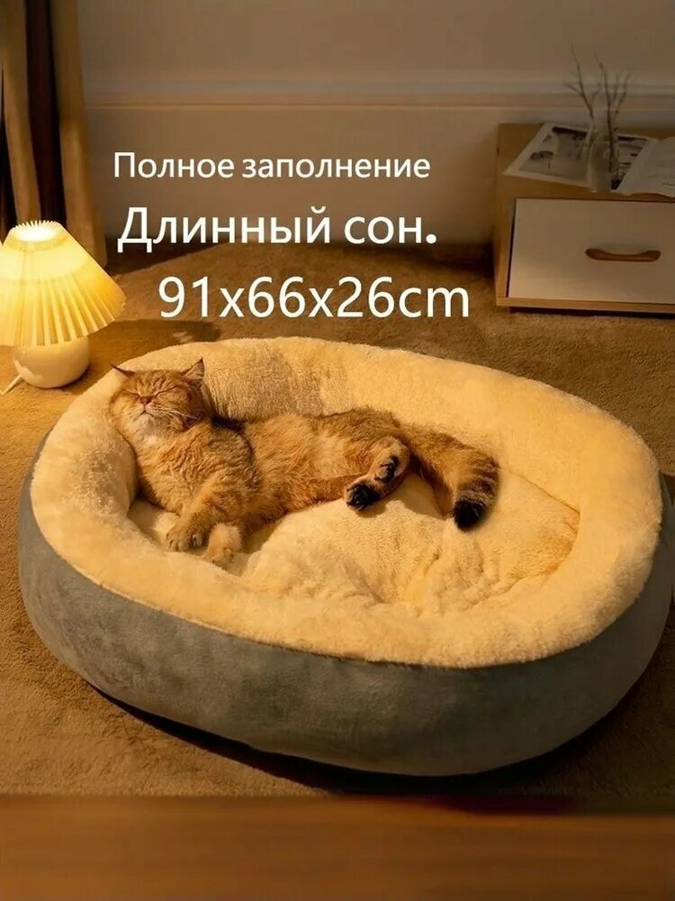 Лежанка для собак и кошек XL