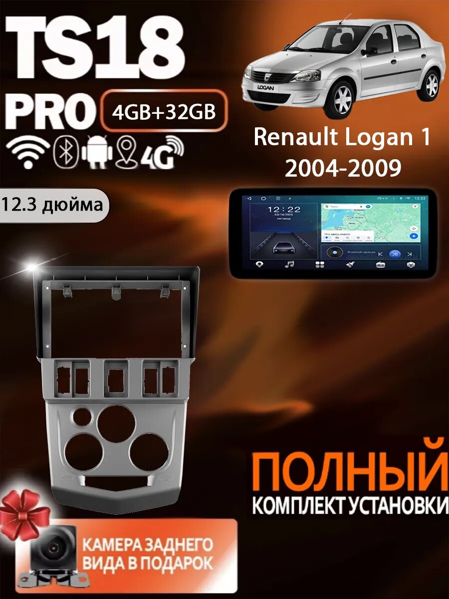 Магнитола TS18 PRO Renault Logan 1 2004-2009 4+32Gb, Bluetooth, FM/AM, GPS