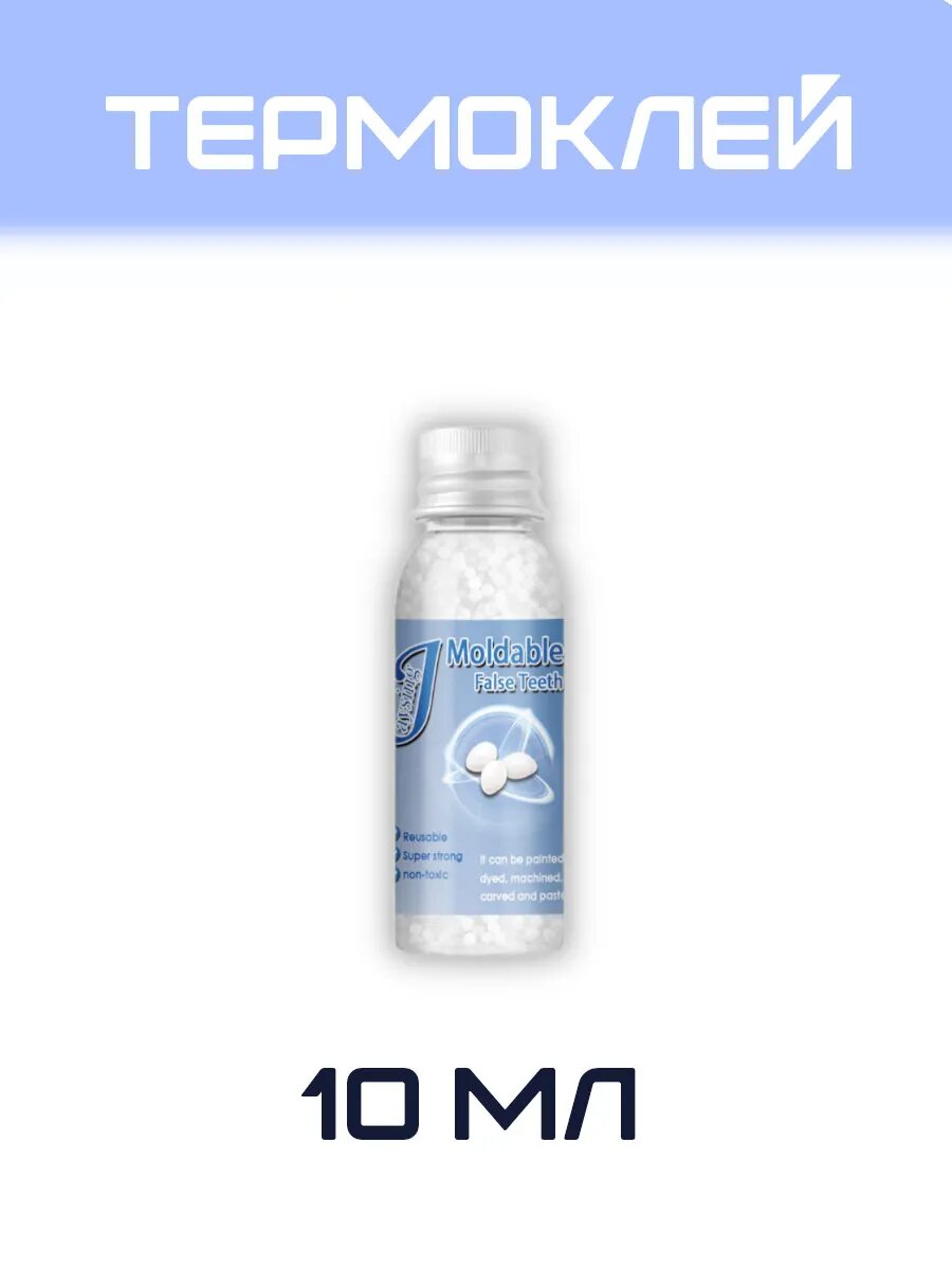 Клей для клыков вампира сделай сам, 10 мл