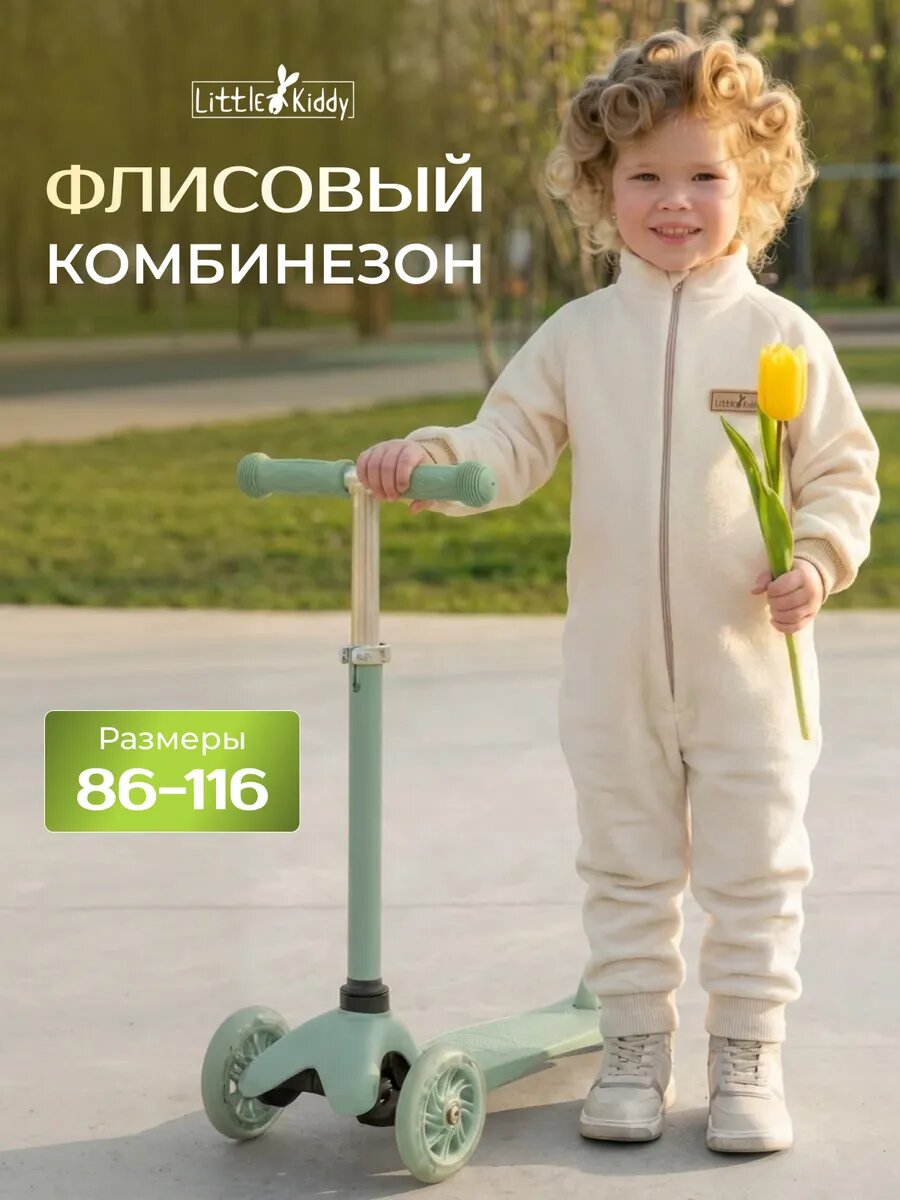 Комбинезон ЗИМА-ВЕСНА 2026