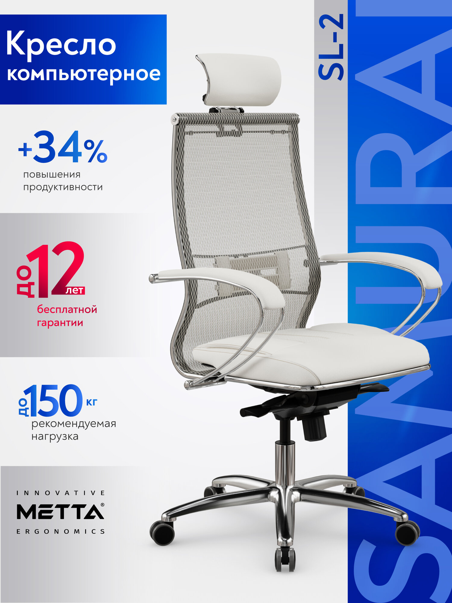 Метта. Кресло компьютерное Samurai SL-2, Сетка/Экокожа, Синхромеханизм, Молочный