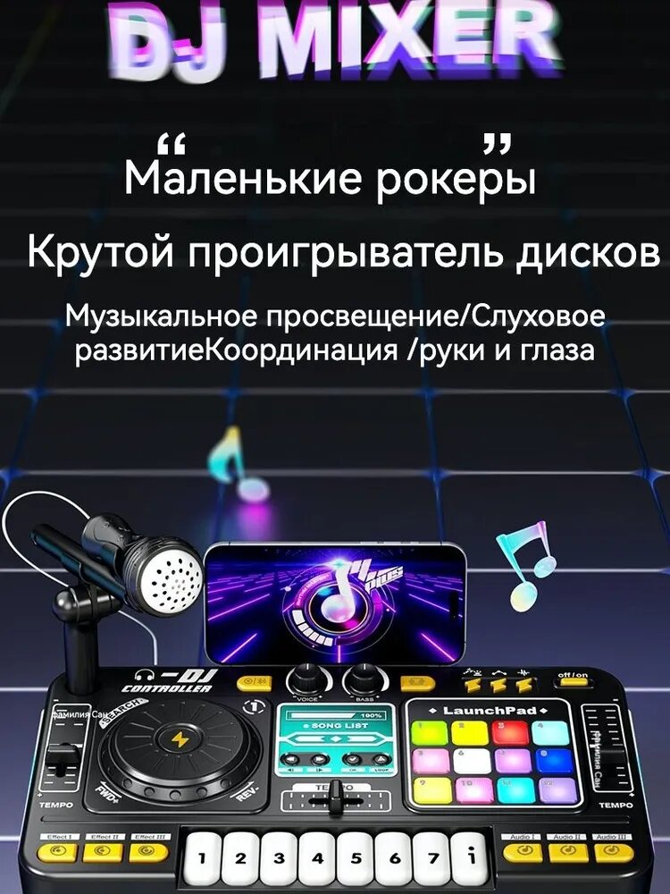 Игрушки для музыкальных инструментов, Детская многофункциональная диджейская машина для диджеинга, черное