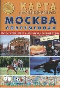 Книга "Московская панорама : книга-фотоальбом : в 2 т."