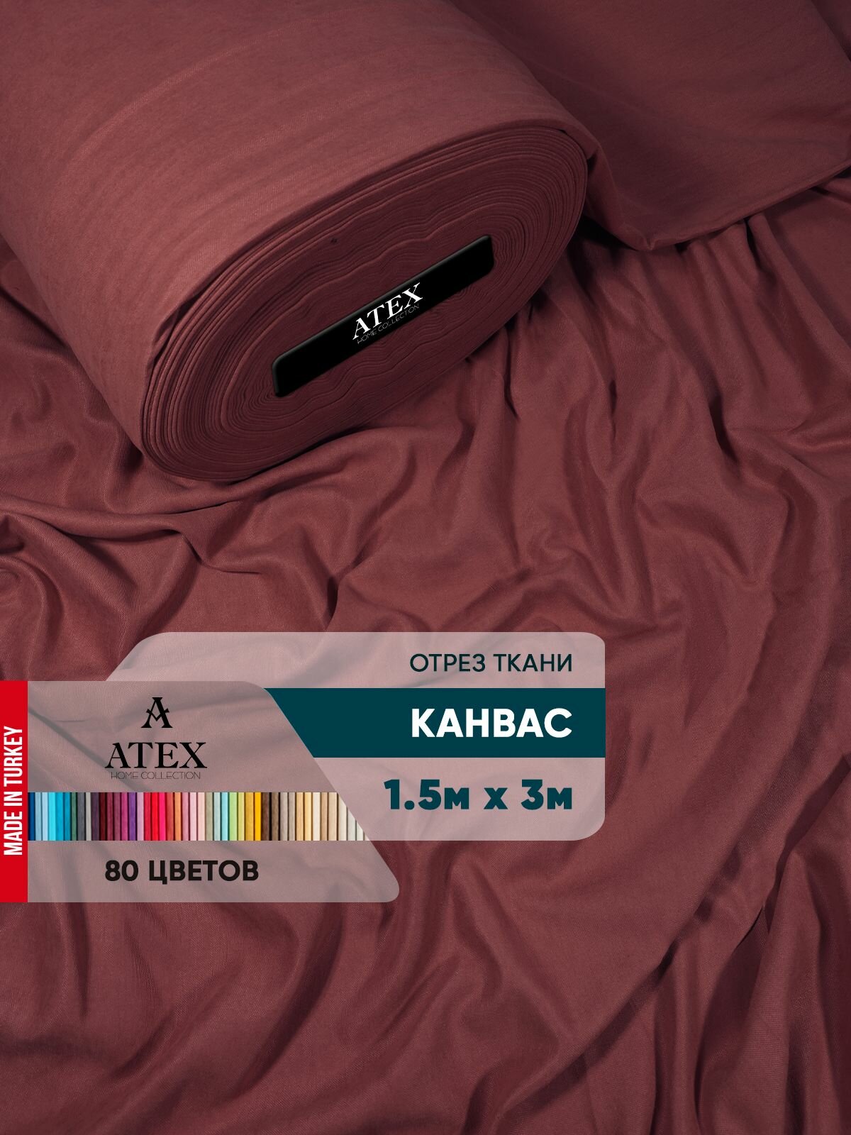Ткань для штор и интерьера, Канвас, Размер 150*300