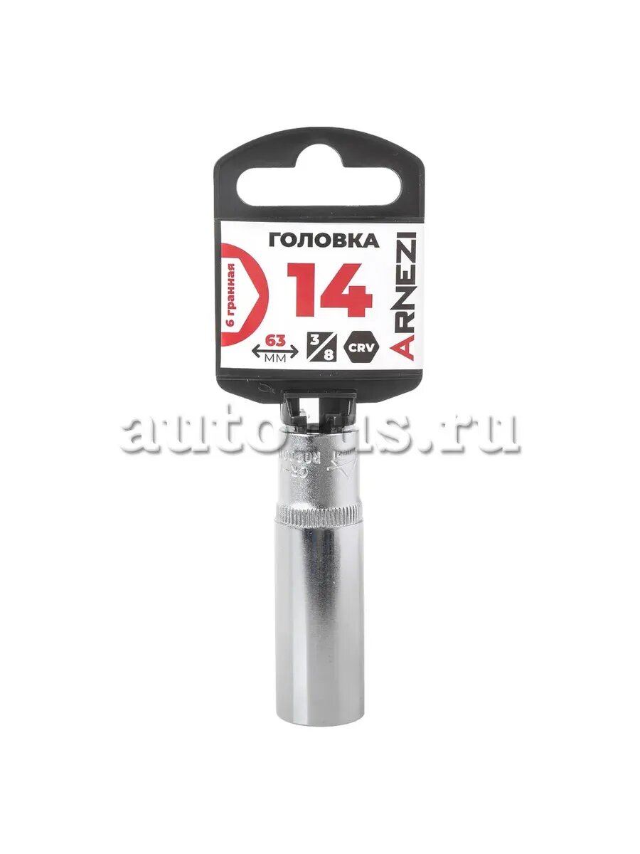 Головка 3/8" 6-и гр. 14мм удлиненная, L=63 мм на холдере Arn