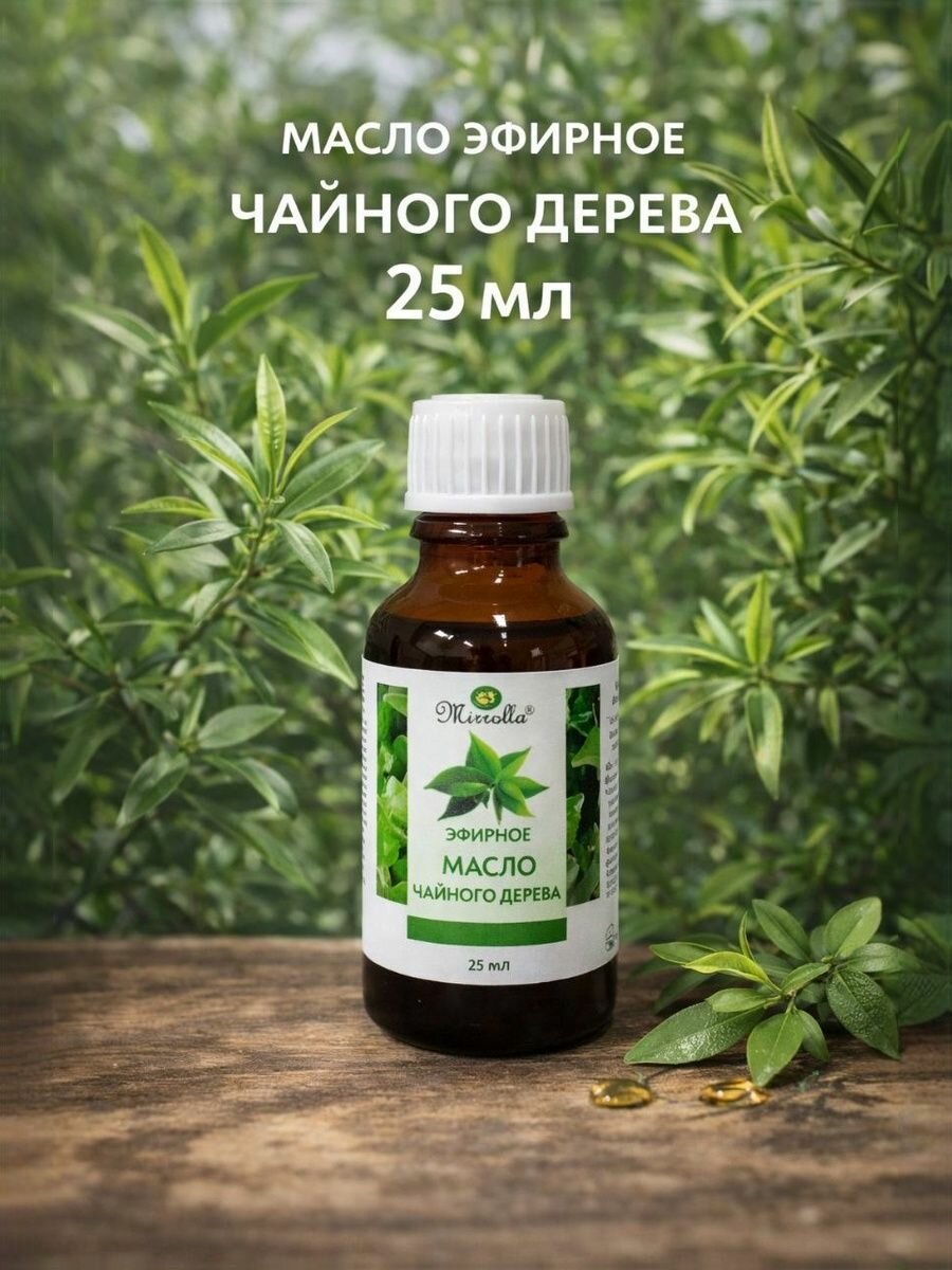 Масло Чайного дерева Mirrolla 25 мл (эфирное)