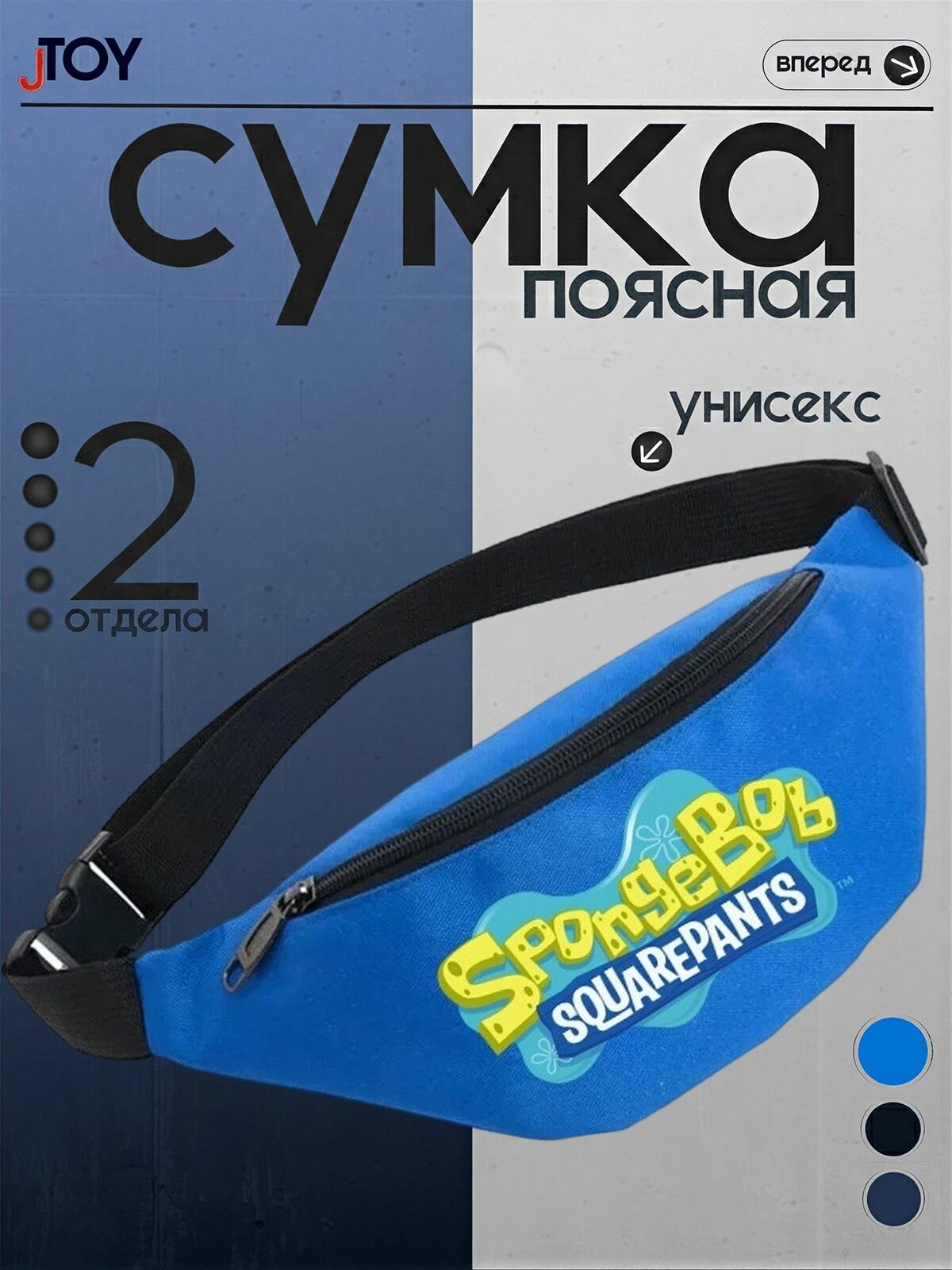 Сумка поясная