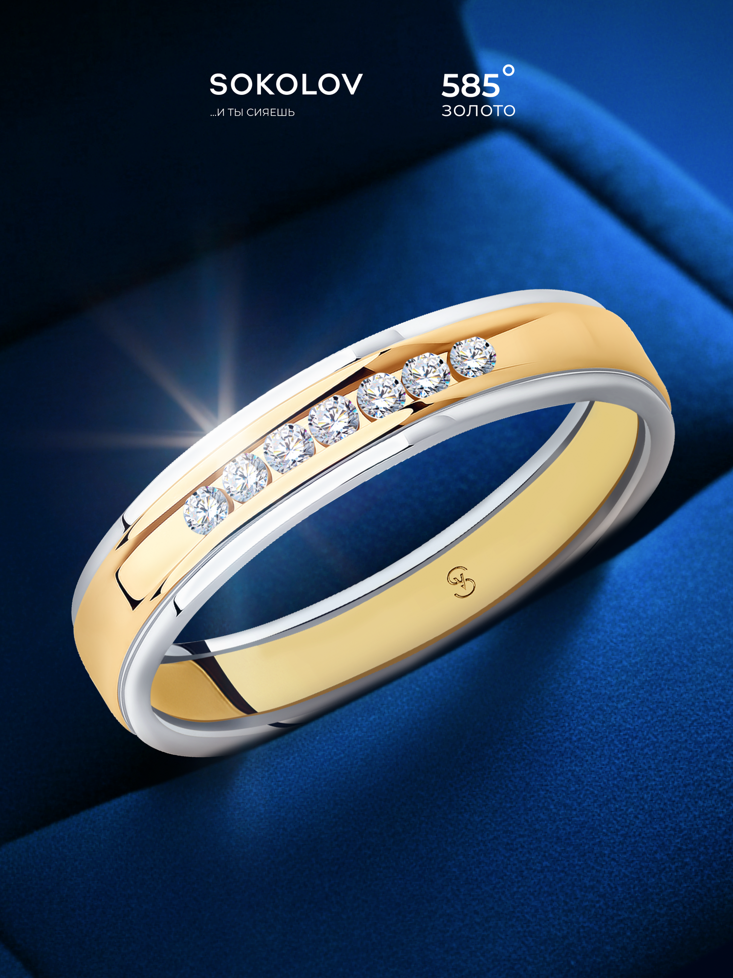 Кольцо обручальное, красное золото, 585 проба, бриллиант