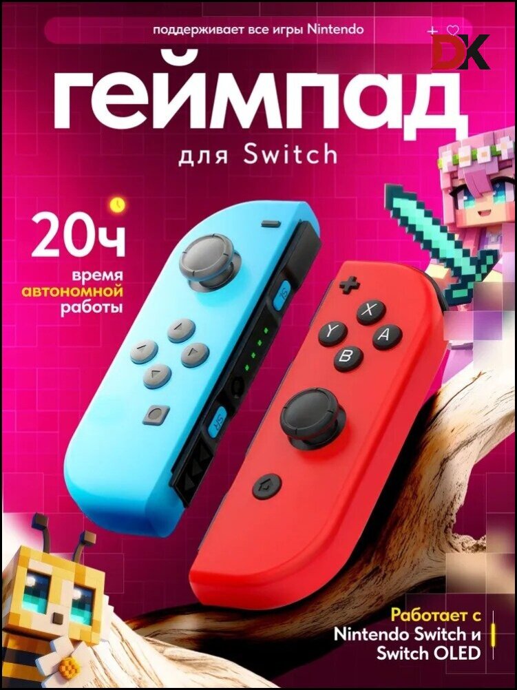 Эксклюзивные джойстики JoyCon для консоли Nintendo Switch OLED, геймпады и контроллеры Джойкон
