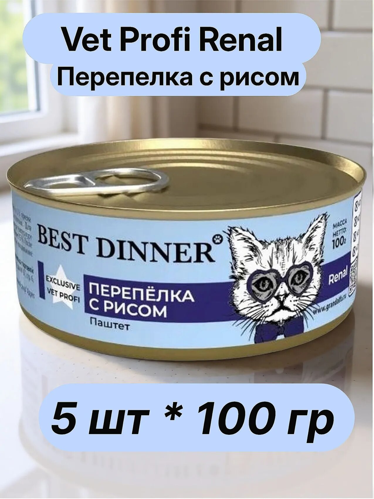 Best Dinner Exclusive Vet Profi Renal кон. д/кошек паштет Перепелка с рисом 100гр, 5 шт