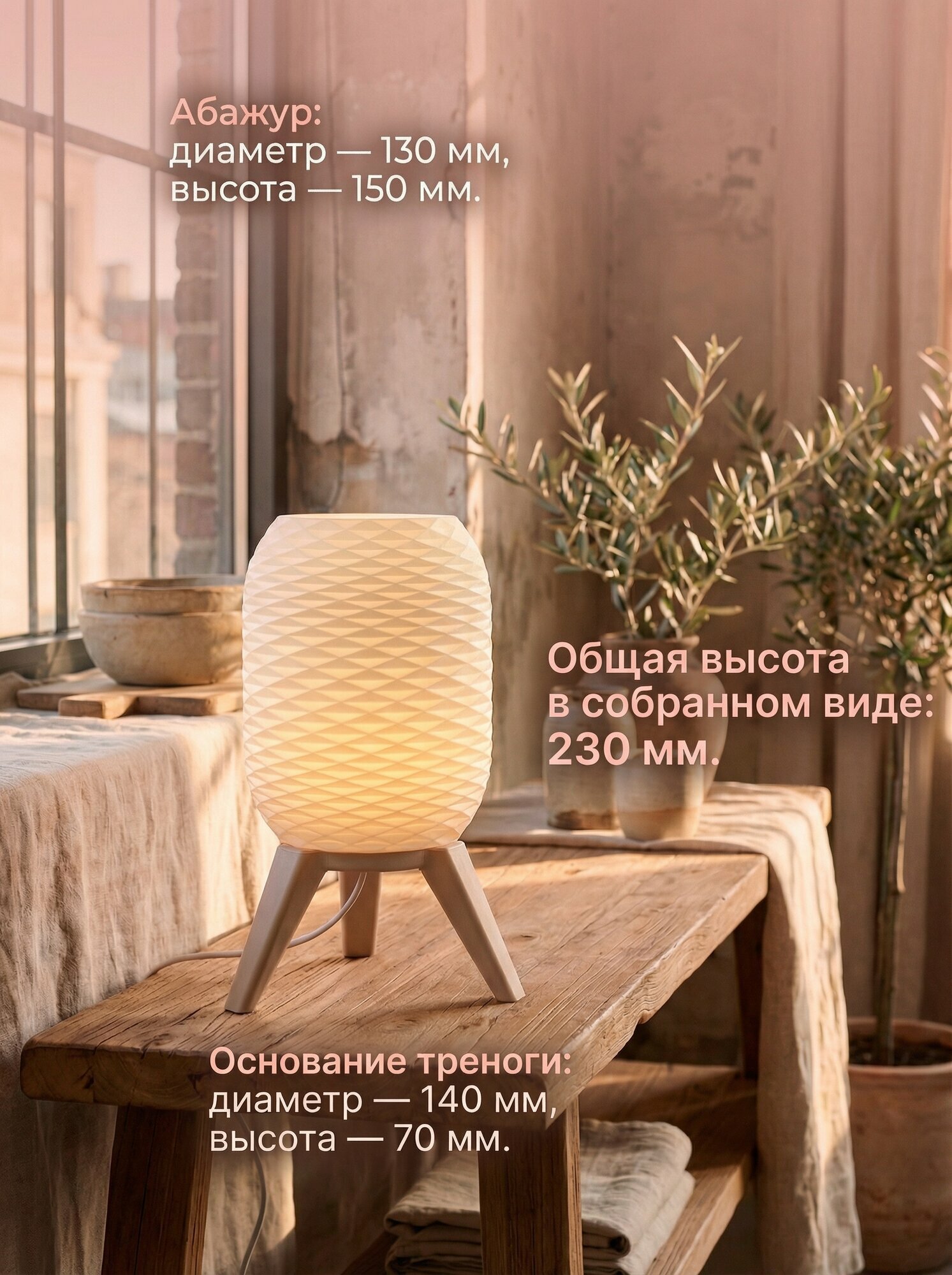 Настольная лампа декоративная со стандартной лампой с цоколем E27