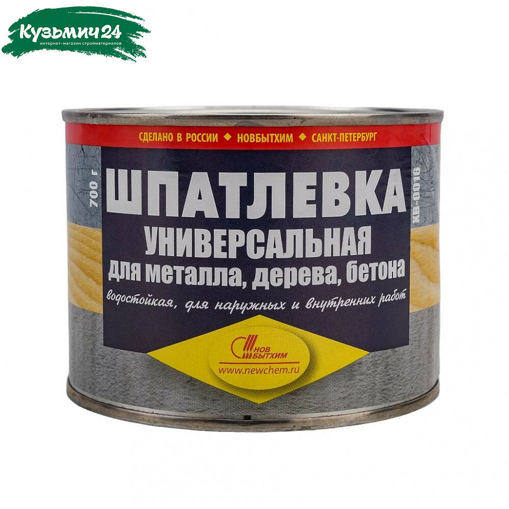 Шпатлевка универсальная Новбытхим ХВ-0016, водостойкая, для металла, дерева, бетона, объем 0.7 кг