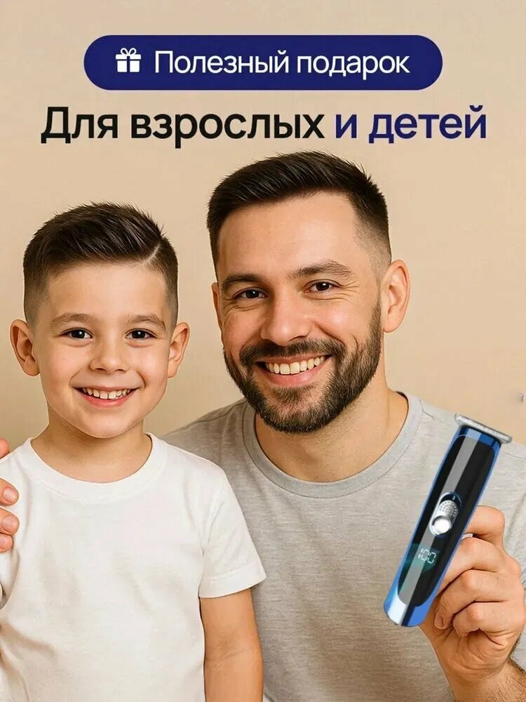 Машинка для стрижки Машинка для стрижки, темно-синий, белый