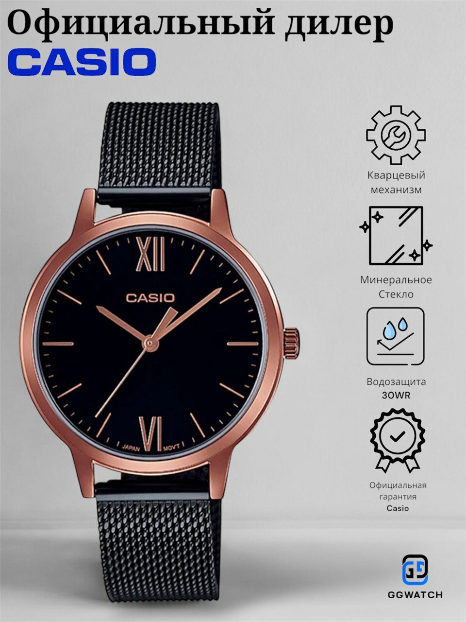 Наручные часы CASIO