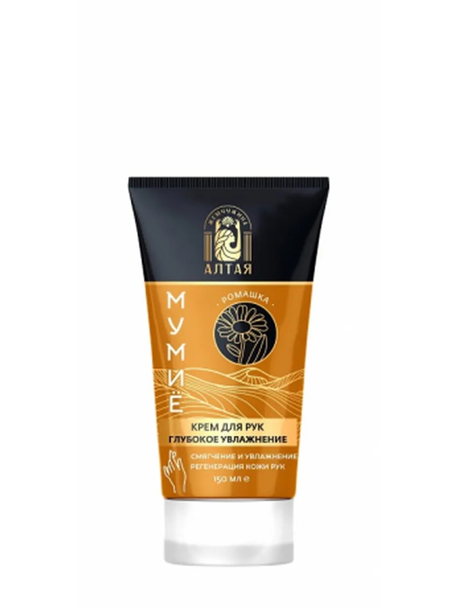 Жемчужина Алтая Крем для рук Глубокое увлажнение, крем для р