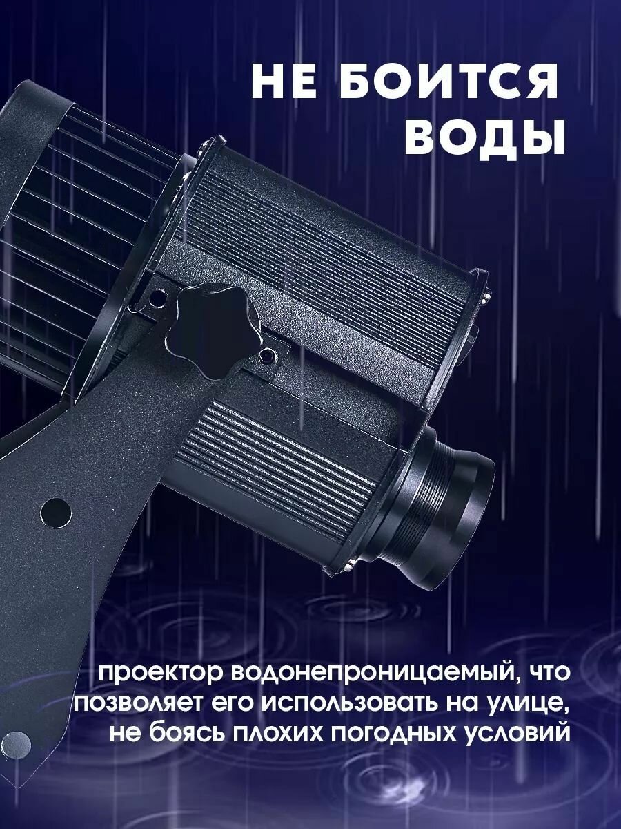 Гобо-проектор — фото 1