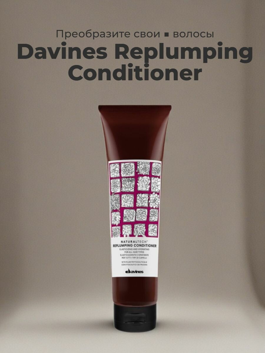 Davines Natural Tech Replumping Кондиционер уплотняющий 150 мл.