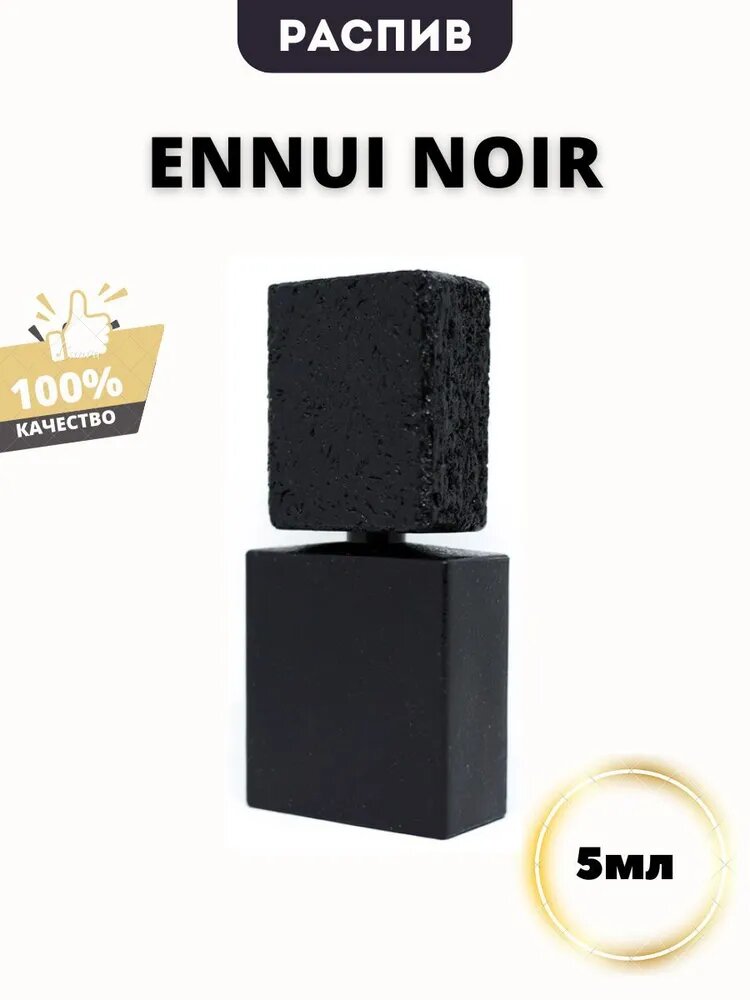 Filippo Sorcinelli Ennui Noir духи древесные, фужерные, пудровые 5ml