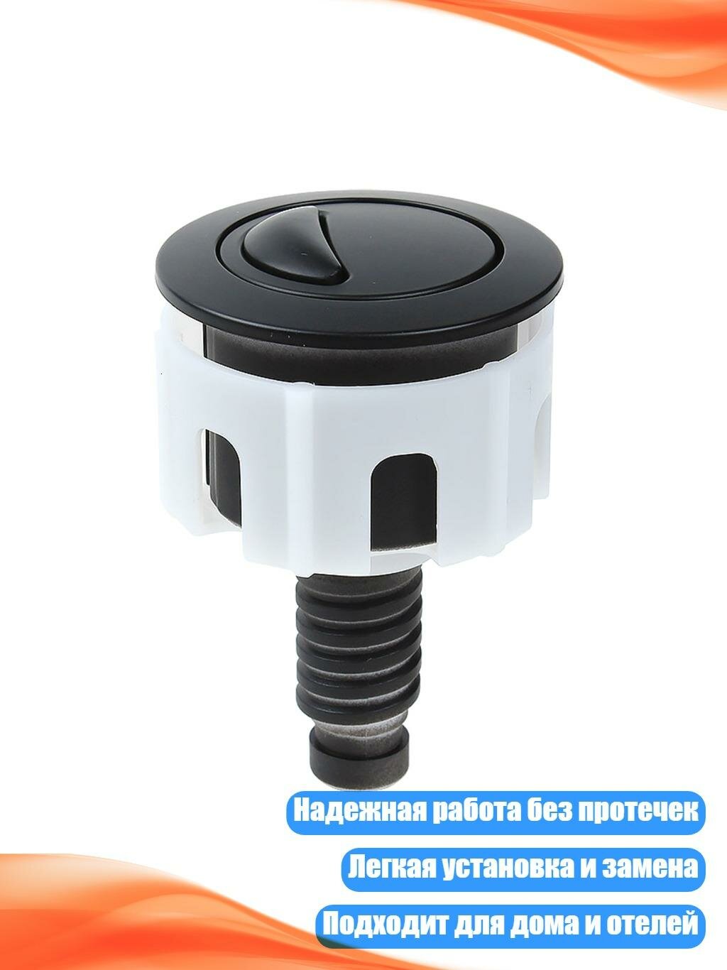 Кнопка слива двойная для унитаза