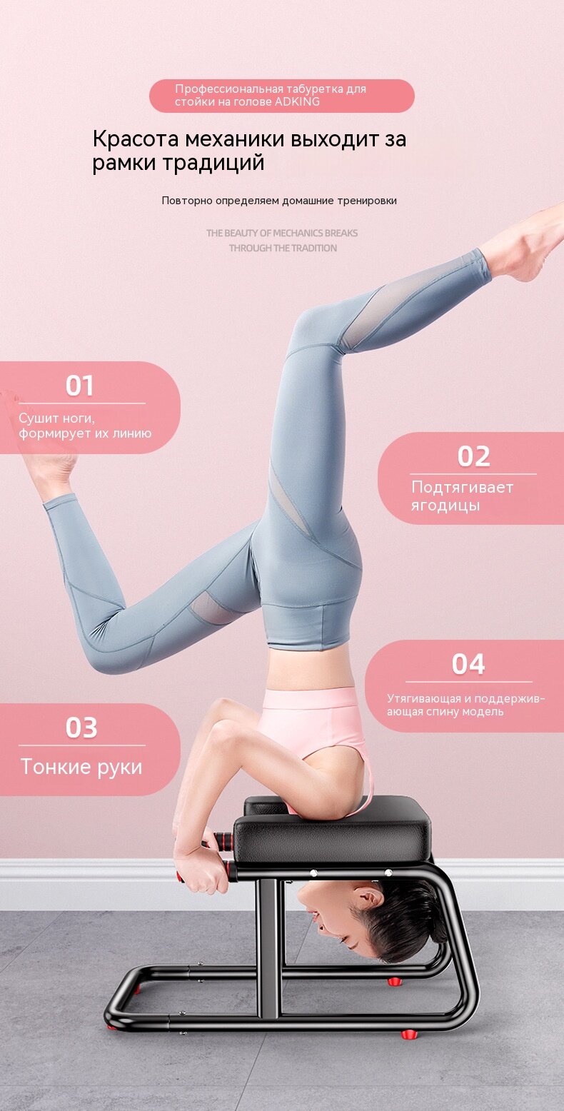 Стул для йоги, Перевернутый стул, перевернутое пособие для занятий йогой — фото 1