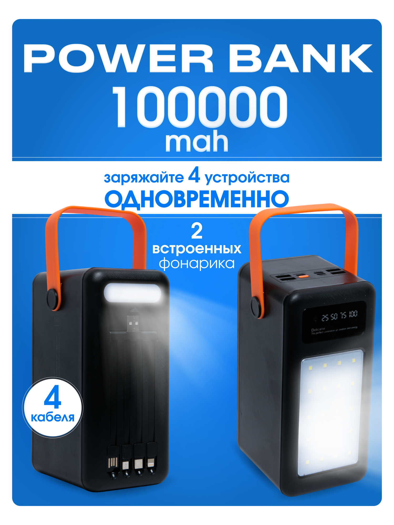 Повербанк 100000mah, внешний аккумулятор с 4 разъёмами USB, powerbank