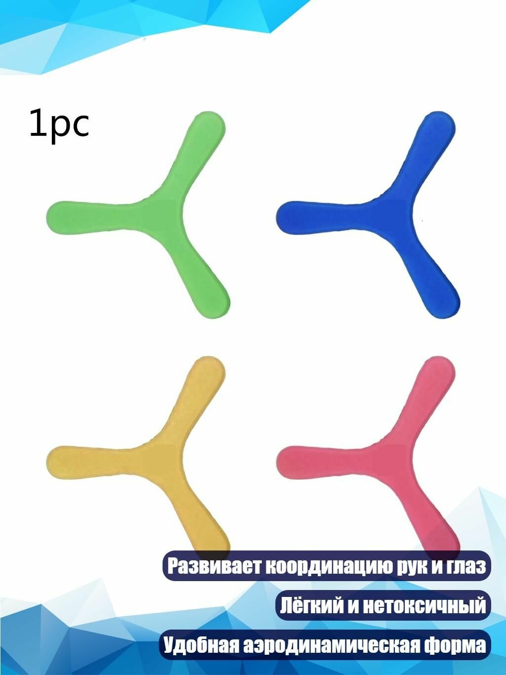 Бумеранг для безопасности