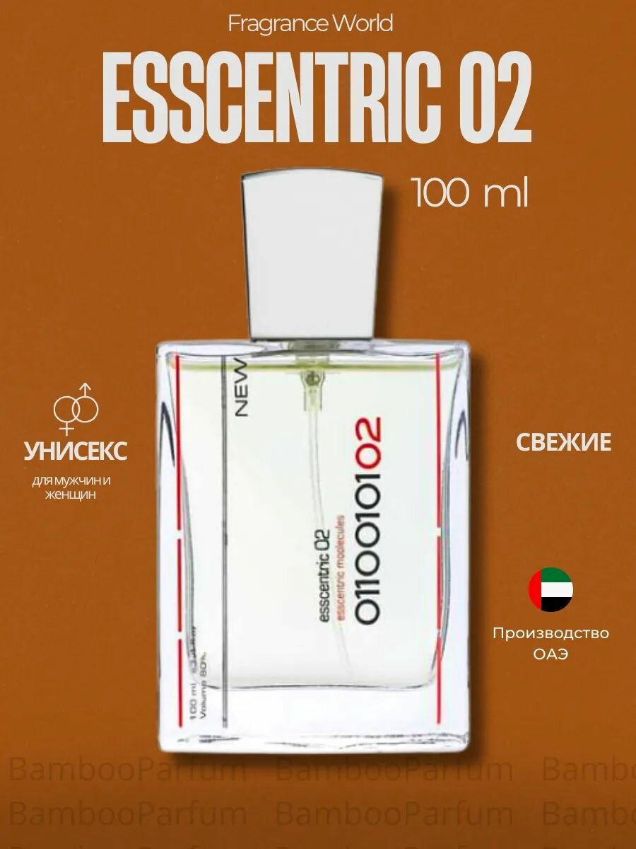 Духи арабские ESSCENTRIC 02