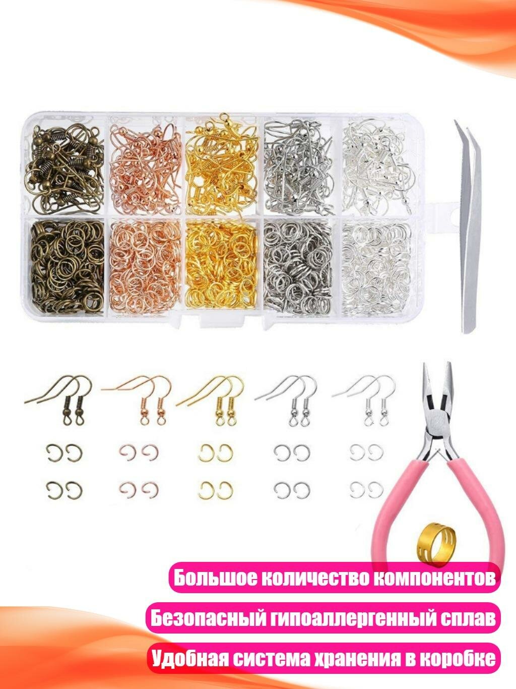 Набор для самостоятельного изготовления серёжек (1128 деталей), Много