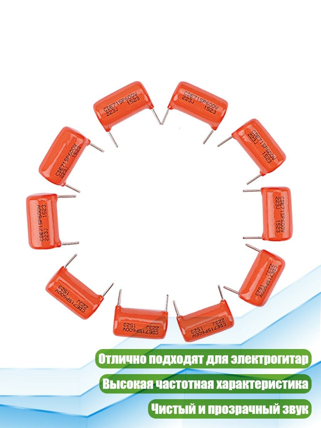 Конденсаторы для гитары Sprague Orange Drop