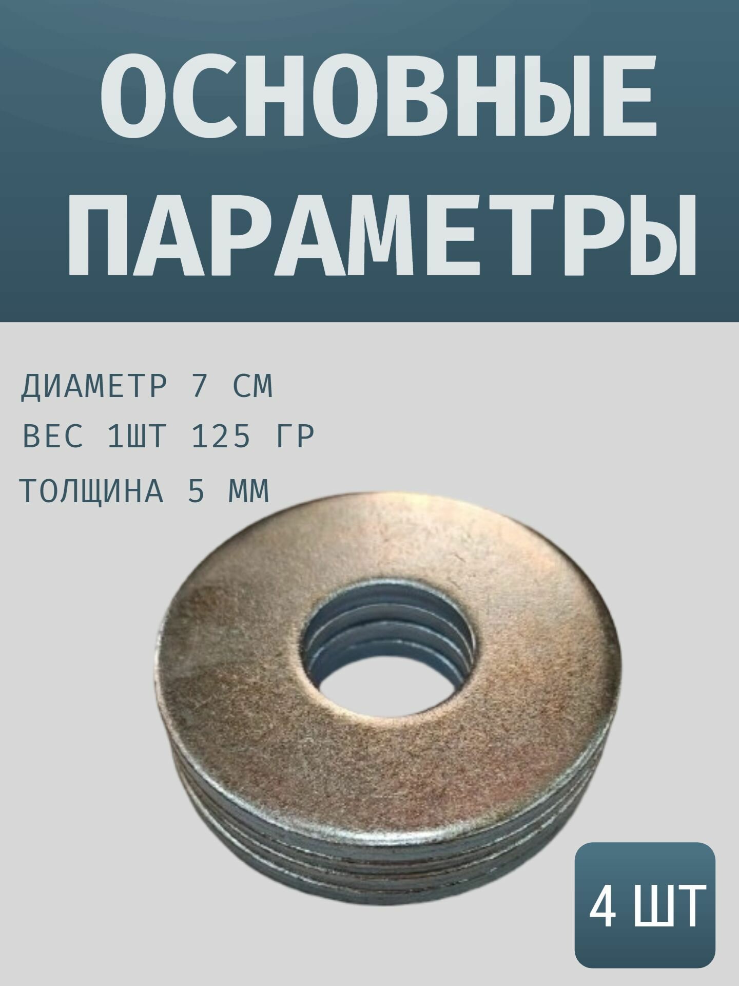 Грузики для раскроя — фото 1