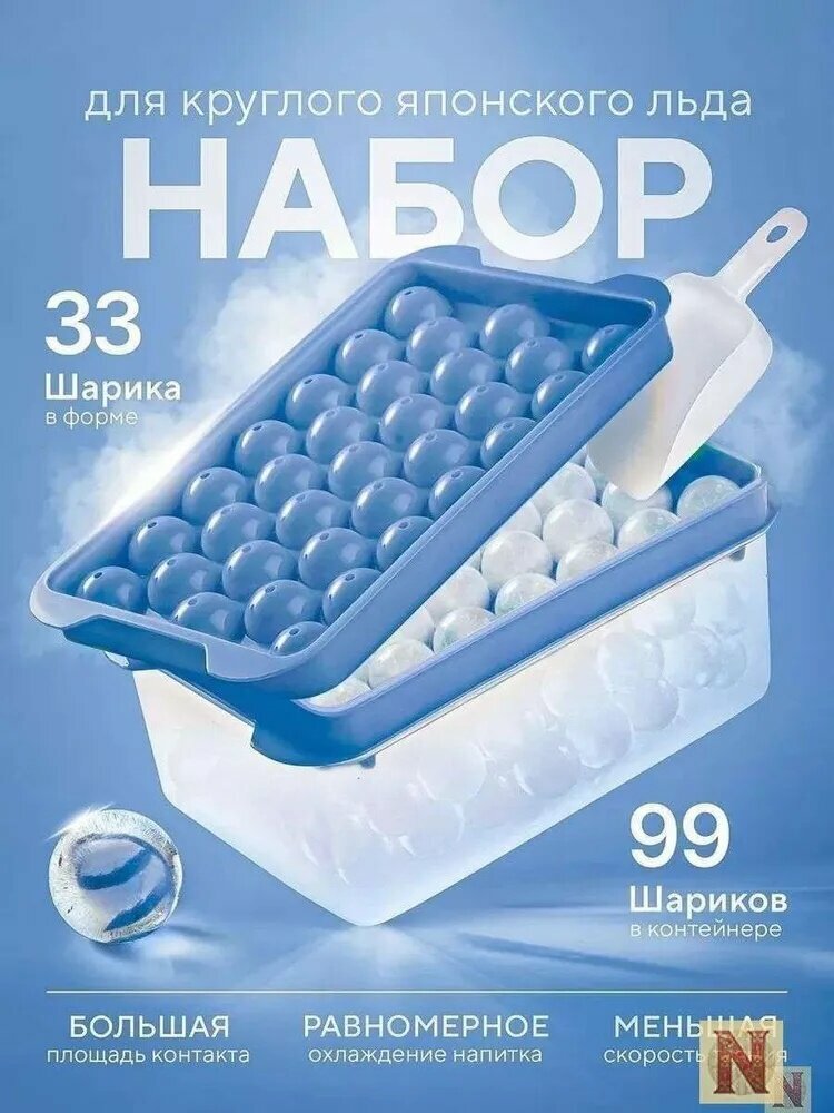 Форма для льда, 33 яч, 1 шт